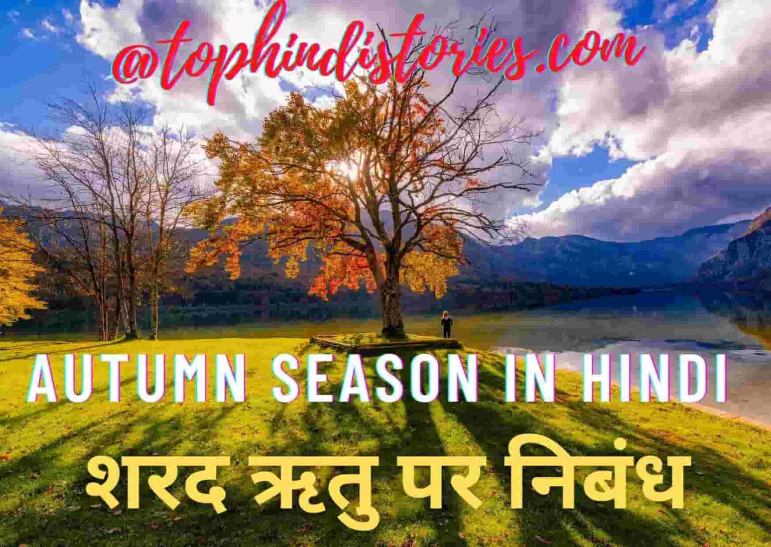 3 Best Essay About Autumn Season In Hindi Nibandh